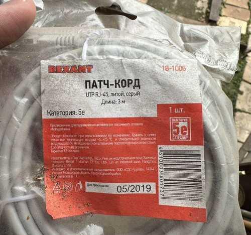 Патч корд