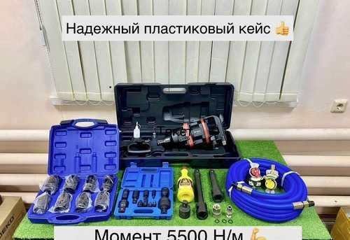 Пневмогайковерт грузовой 5500 Н/м комплект 4в1