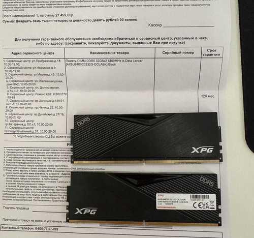 DDR5 64gb 6400mhz Adata XPG Lancer гарантия днс