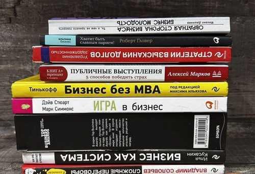 Книги по бизнесу, психологии, саморазвитию
