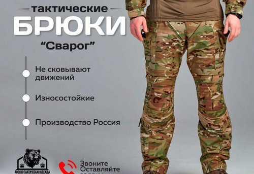 Тактические брюки с доставкой