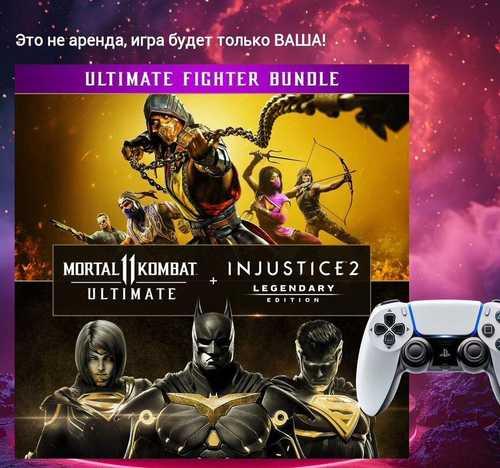 Mortal Kombat11 Ultimate   Injustice2 ps4 и ps5