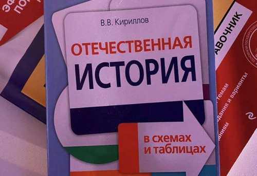 История егэ кириллов