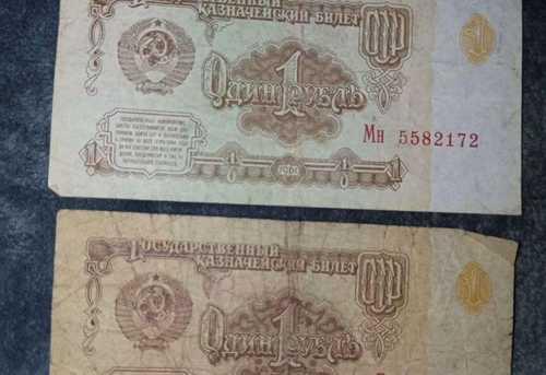 1 рубль СССР 1991 купюра