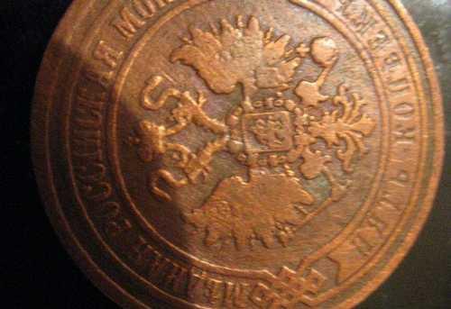 Монета царская 5 коп 1868