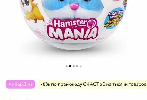 Игрушка хомяк zuru Pets Alive Hamster Mania