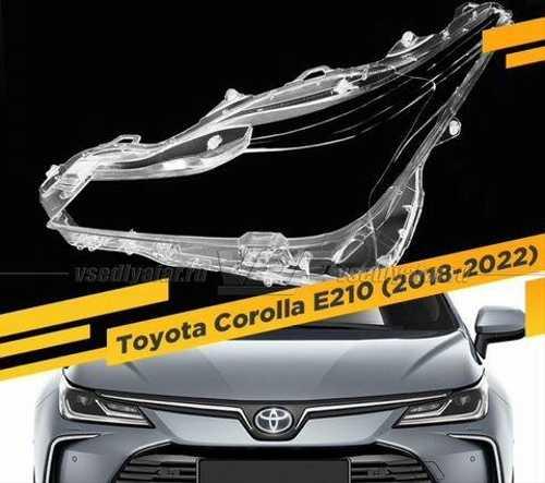 Стекло для фары Toyota Corolla E210 (2018-2022) Ле