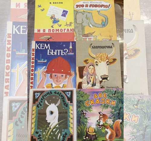 Детские книжки СССР