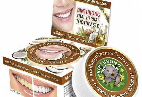 Зубная паста с кокосовым маслом Thai Herbal Bintu