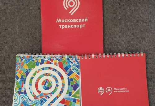 Блокноты для записей метро и московский транспорт