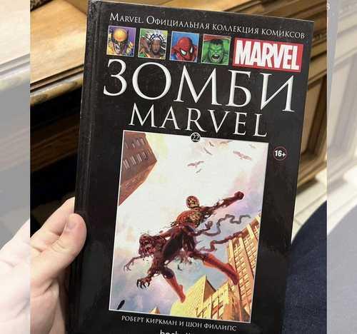 Комиксы марвел hachette 22 (Marvel)