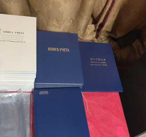Книга учёта