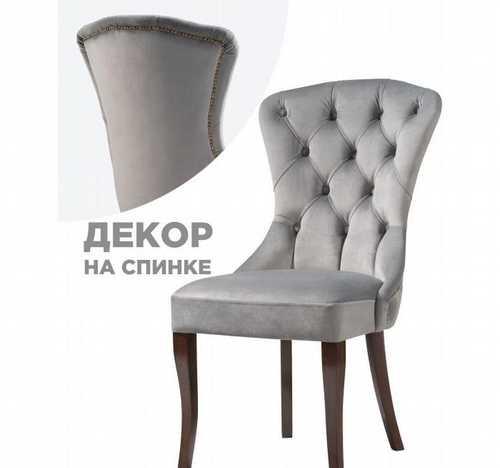 Стул деревянный Милано 1 серый / орех