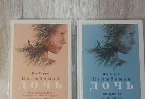 Пег Стрип Книги