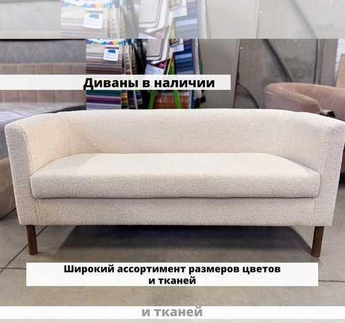 Диван маленький Сольста