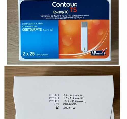 Тест полоски contour ts
