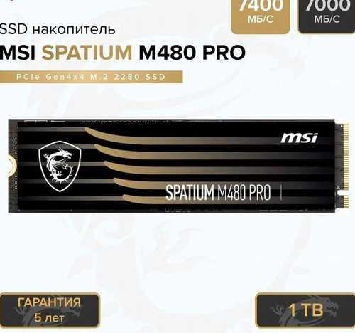 Внутренний SSD-диск MSI spatium M480 Pro, 1000GB