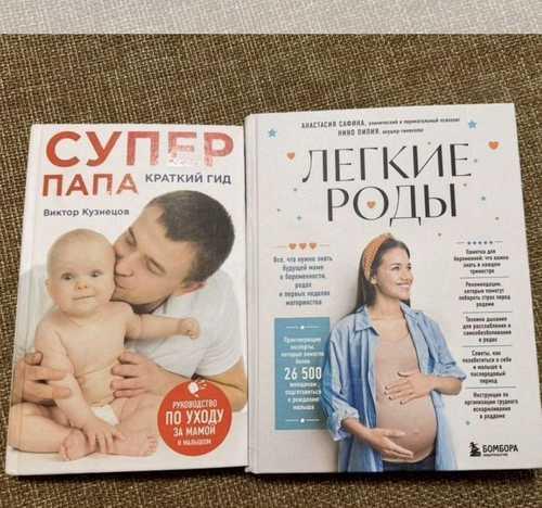 Книги по беременности и родам