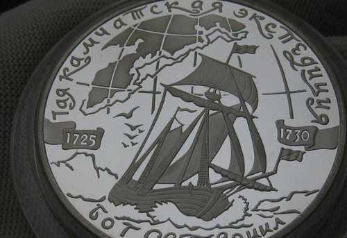 25 рублей 2003 г 1-я Камчатская экспедиция серебро