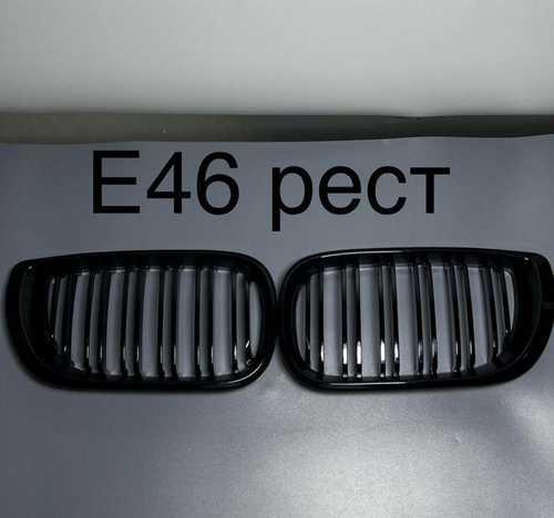 Ноздри е46 bmw е46 бмв Рест сдвоенные М