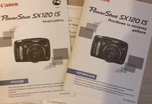 Фотоаппарат canon powershot SX 120 IS
