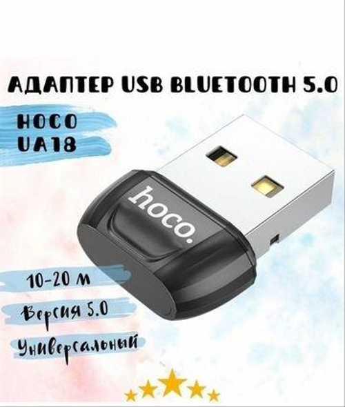 Bluetooth адаптер hoco UA18 BT 5.0 (черный)