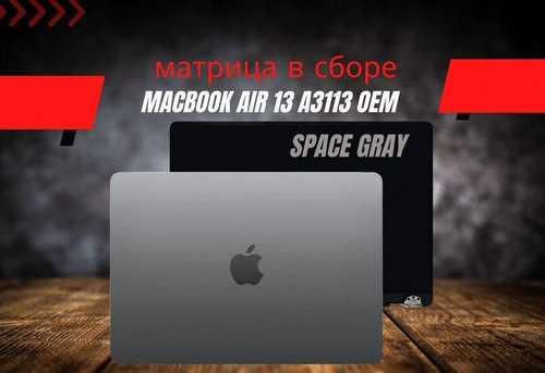 Дисплей MacBook Air 13 A3113 2024 Space Gray OEM