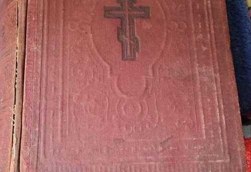 Книга старинная Библия 1917