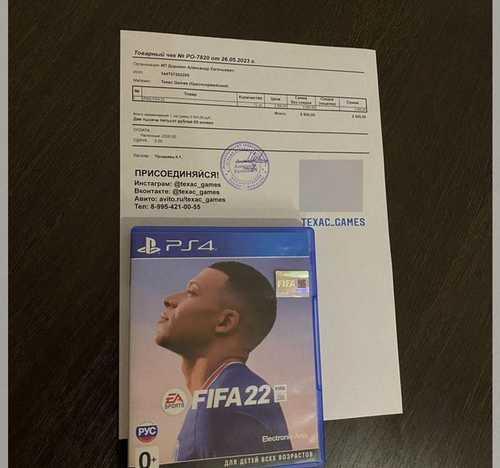 Fifa 22 для PS4 / fc22 для PS4