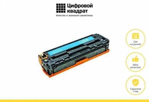 Картридж CE321A (№128A) голубой для принтеров HP