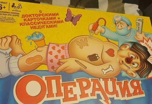 Настольная игра Операция