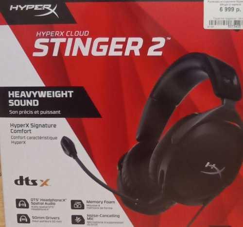 Проводные наушники hyperx stinger 2