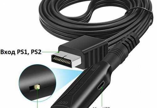 PS2 или PS1 к hdmi адаптер-кабель аудио видео