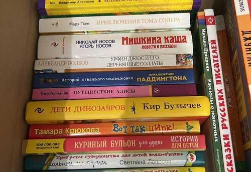 Детские книги