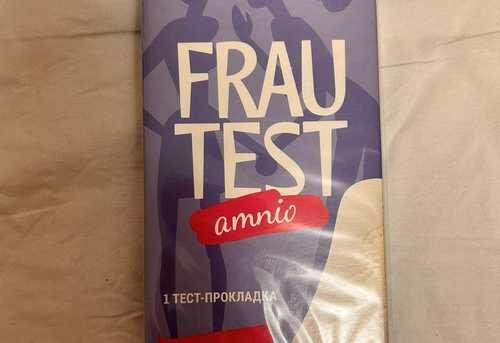 Frautest (околоплодные воды)