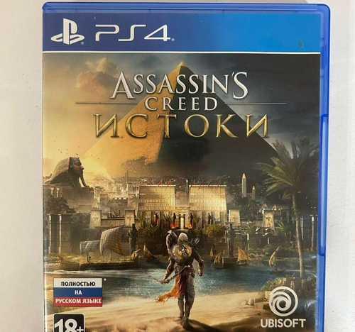 Assassins creed истоки