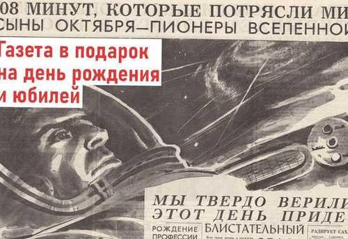 Старая газета. Любая дата за 1944 год