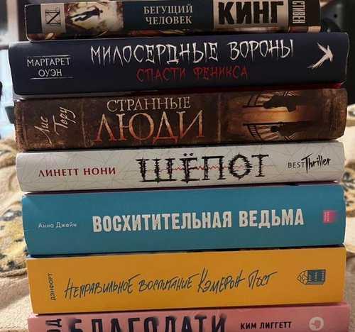 Книги современные