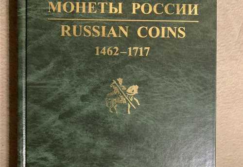 Каталог средневековых монет С. А. Гароста 2012 г