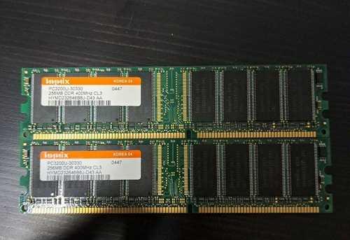 Оперативная память DDR 256 Мб 2шт