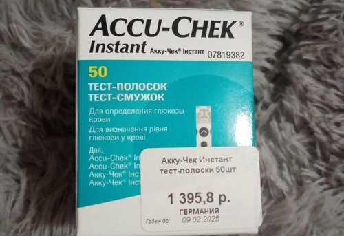 Тест-полоски accu-chek instant50 штук