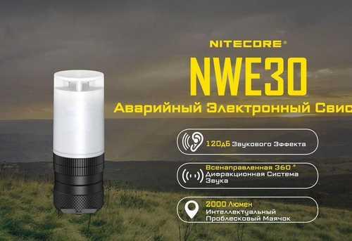 Аварийный маяк-брелок nitecore NWE30