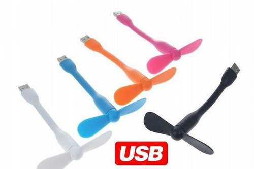 Вентилятор USB с гибким корпусом