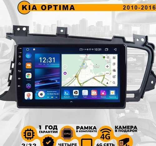 Магнитола Kia Optima, 2010-2016. Android 12