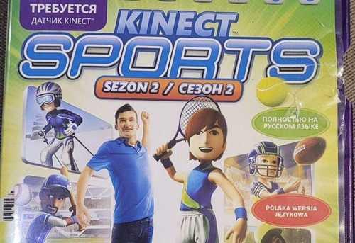 Kinect sports 2 для Xbox 360