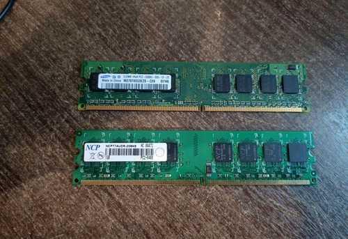 Оперативная память ddr 2 gb