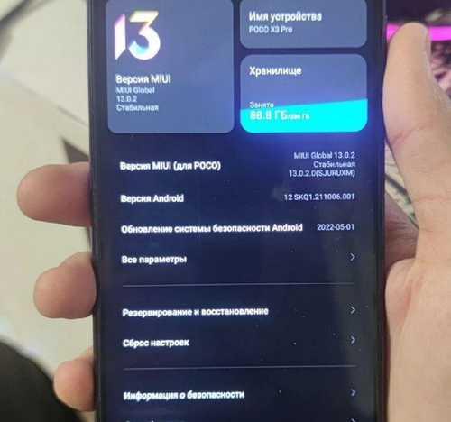 Xiaomi Poco X3 Pro, 8/256 ГБ