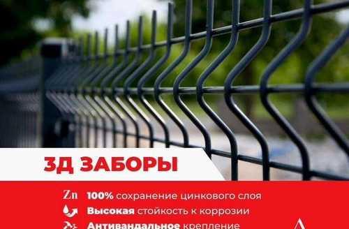 3д забор, 2д забор