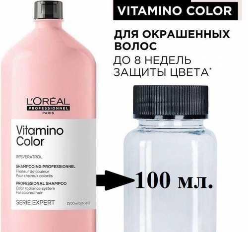 Распив Шампунь Loreal Vitamino Metal Repair