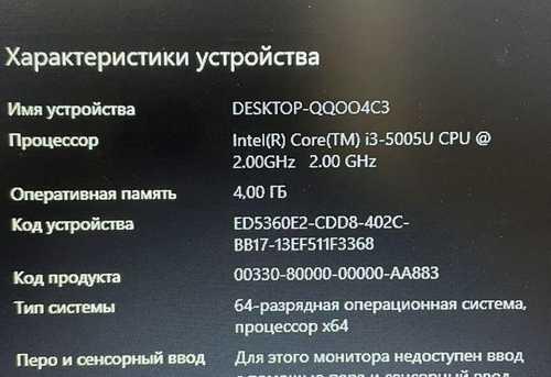 15.6" HP 15-bs142ur, 256 ГБ, Core i3-5005U, RAM 4 ГБ, Intel HD Graphics 5500